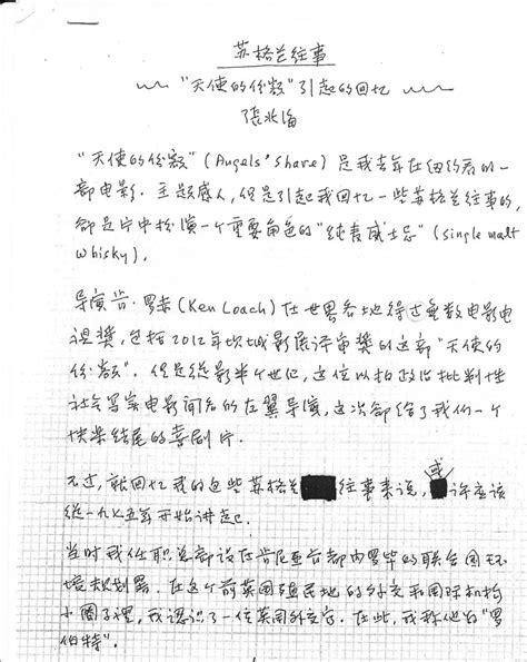 30位作家，令人“心动”的手稿