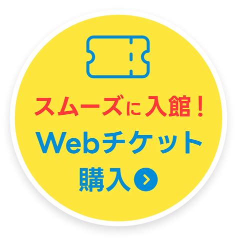 水族館内のプログラム 沖縄美ら海水族館 沖縄の美ら海を、次の世代へ。
