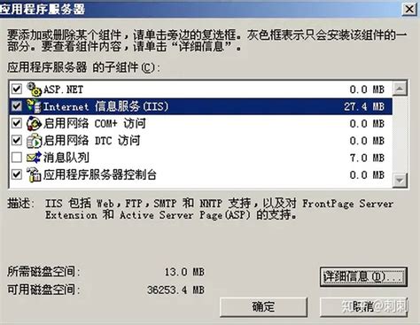iis网站属性在哪 5、iis环境web搭建 csdn博客