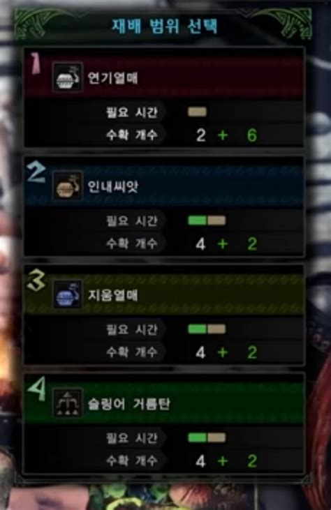 몬스터 헌터 와일즈 인벤 Pc 식물연구소 4번째칸 어떻게 해금시키나요 몬스터헌터 인벤 자유게시판
