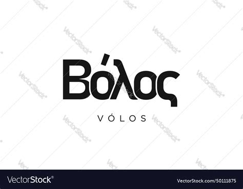 Volos In The Greece Emblem Design Features Vector Image