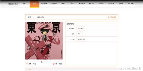 基于springbootvue的“漫画之家”系统设计与实现基于springboot的漫画推荐系统 Csdn博客