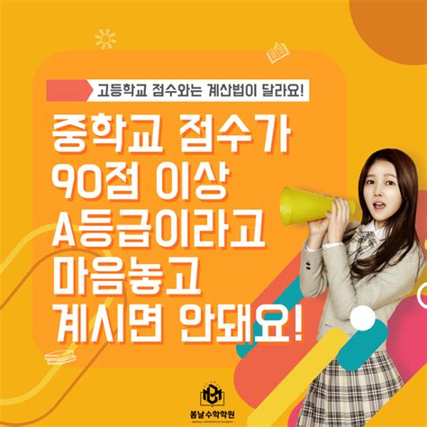 원점수 성취도 표준편차로 알아보는 중학교 성적표 보는법 네이버 블로그