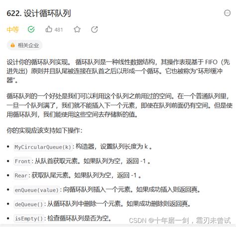 如何用c语言设计一个循环队列 Csdn博客
