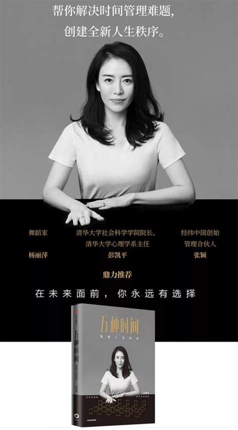 讀一本好書五種時間重建人生秩序續篇 每日頭條