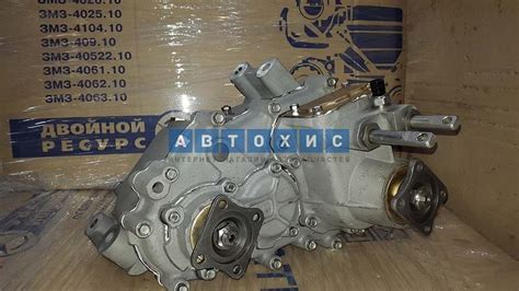 Раздатка ГАЗ 27527 33027-1800013 Соболь 4х4 – цена раздаточной коробки ...