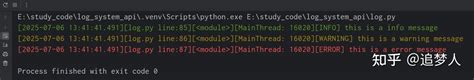 Python日志系统最佳实践：基于 Logging 模块的高可读、高扩展性日志模块设计 知乎