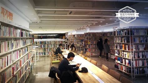 오류안내 페이지 민트다이어리 천안아산 문화예술커뮤니티 서점 천안 인테리어