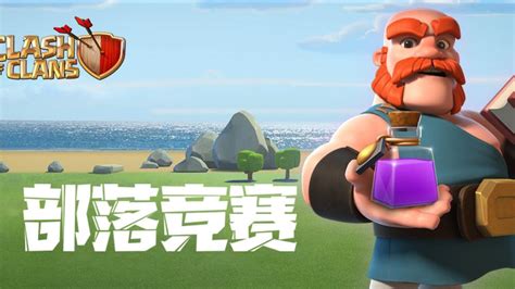10月部落竞赛奖励 哔哩哔哩