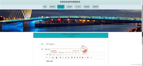 springboot毕设项目体育馆场地预约管理系统prvv8（java vue mybatis maven mysql） java体育馆场地