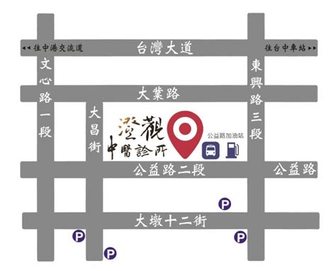 澄觀台中院區 臻觀中醫醫療體系