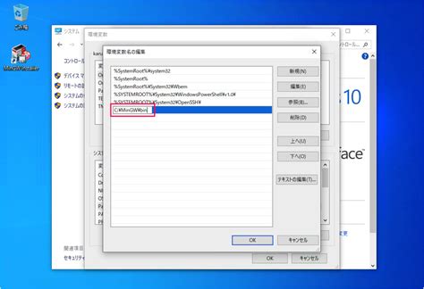 C言語入門 Mingw Gcc の環境設定（パスを通す） Windows環境 Webkaru