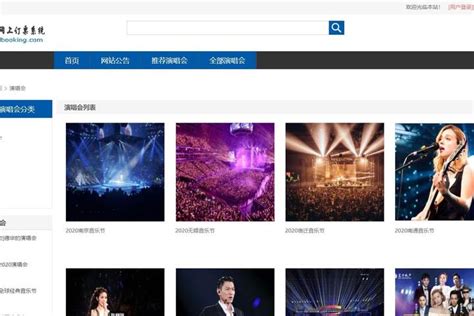 Javassm演唱会网上订票系统含源码论文答辩ppt等 知乎