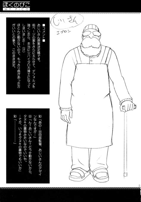 Comic1 Saigado Boku No Pico Comic Koushiki Character Genanshuu