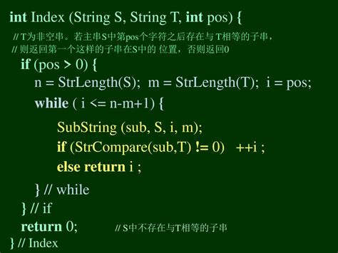 第四章 串 Ppt Download