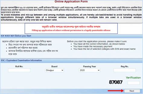 Xi Class Admission 2023 Hsc Admission Apply