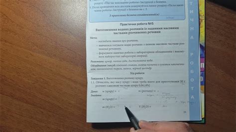 Хімія 7 клас Практична робота 5 Youtube