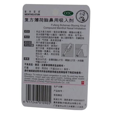 曼秀雷敦吸入剂上瘾 福莫特罗粉吸入剂 沙美特罗吸入剂 第2页 大山谷图库