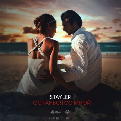 StayLeR | Spotify