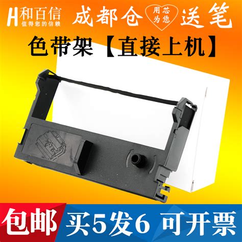 适用76mm卷式发票打印机色带架芯烨xp 76iiim墨n盒ts 76芯7645iii 虎窝淘