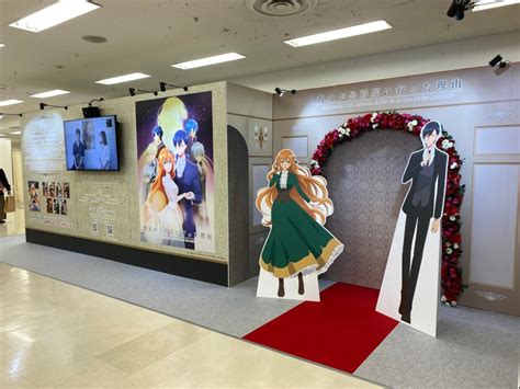 Раэлиана яагаад гүнгийн харшид төгсөв Анимэ 2023 оны 4 р сарын 1 р зураг үндсэн дүр нээлтээ