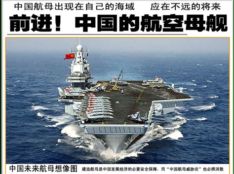 盤點2008軍事風雲前進中國的航空母艦 新聞中心 人民網