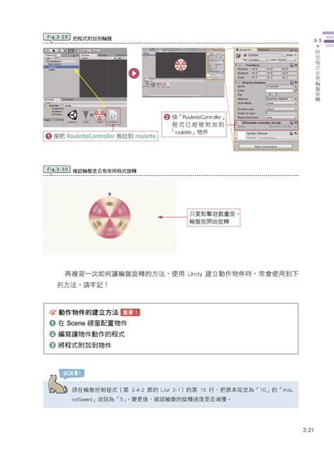 现货台版 Unity游戏设计育成攻略软件工程APP游戏开发程序设计图解游戏制作流程电脑资讯互联网书籍 虎窝淘