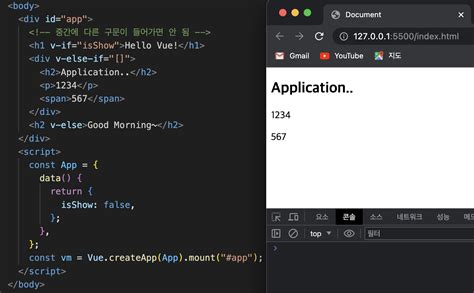Vue 조건부 렌더링