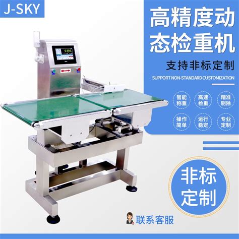 速冻食品生产线在线检重皮带秤图片 高清图 细节图 巨鼎天衡苏州称重设备有限公司 维库仪器仪表网