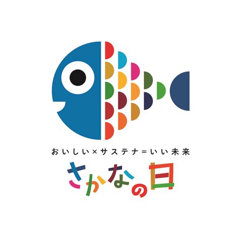 JF全漁連さかなの日賛同メンバーとしての取り組み開始 お知らせJF全漁連ホームページ