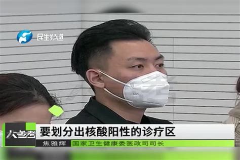 国家卫健委方舱医院升级改造成亚定点医院所有医疗机构都要接诊阳性患者