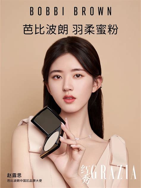 Asian Makeup Chinese Actress Brand Ambassador Bobbi Brown Rosie Asian Beauty Fashion