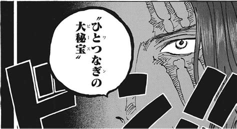 ひとつなぎの大秘宝”争奪戦】シャンクスのロードポーネグリフ所持数 One Piece最新考察研究室