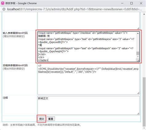 帝国cms 实现ctrlv粘贴图片并上传、word粘贴带图片wordpastergetinstance 上传接口配置 Csdn博客