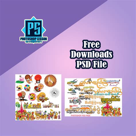 Photoshop Lessons အစဉ်အားပေးလျှက်ရှိသော ချစ်မိတ်ဆွေတို့အတွက် 🕯🕯သီတင်းကျွတ်အခါသမယနီးလာပြီဖြစ