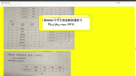第一部分02第二章关系数据库 Youtube