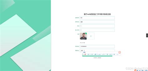 附开题 flask框架的基于web的校园二手书购书系统lmm python 源码 CSDN博客