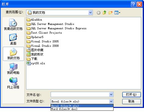 文件对话框多种文件格式设置 Open SaveFileDialog Filter属性设置 C S框架网