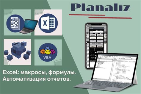 Автоматизация Excel Макрос Vba формула за 1 000 руб исполнитель Ирина Шишова Schischova