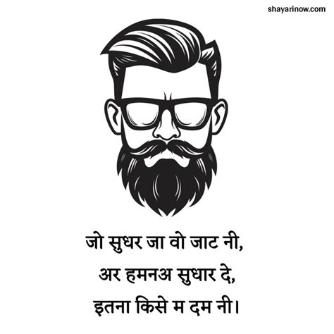 80 Jaat Shayari In Hindi जाट एटीट्यूड शायरी और स्टेटस हिंदी मे