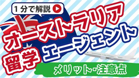 高校生向けの留学エージェント比較5選｜失敗しない選び方と口コミ・評判 【留学タイムズ】手数料0円・his提携の留学エージェント