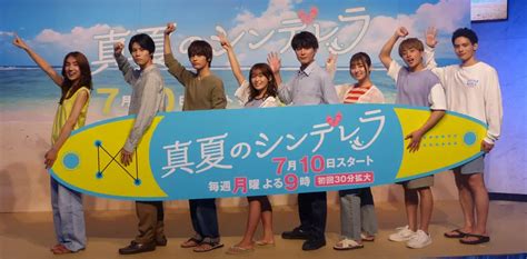 フジテレビ月9ドラマ「真夏のシンデレラ」に出演する（左から）仁村紗和、萩原利久、神尾楓珠、森七菜、間宮祥太朗、吉川愛、白濱亜嵐、水上恒司