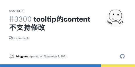 Tooltip的content不支持修改 · Issue 3300 · Antvisg6 · Github
