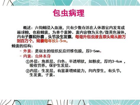 每日一例1212肝包虫病54岁男腹痛肝区不适 搜狐大视野 搜狐新闻
