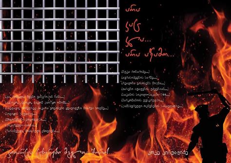 Kote Kirvalidze გამარჯობა მკითხველო შენ თუ ზიხარ ახლა ან წევხარ და ამ ნაწერებს კითხულობ