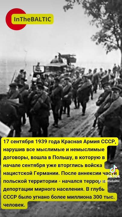 День когда СССР вторгся в Польшу Youtube