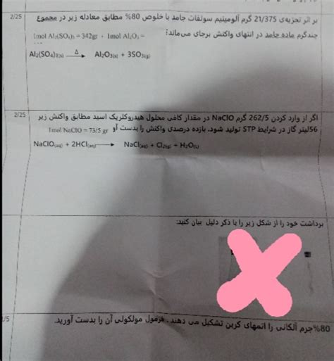 تدریس روندهای تناوبی،بازده درصدی و درصد خلوص شیمی یازدهم تجربی کنکور آکادمی امروز