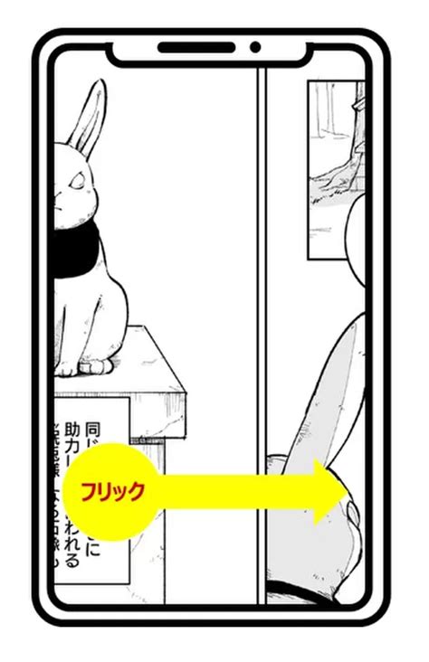 “タテ読み”配信中の霊能バトルファンタジー漫画『うさぎとそら』が好評につき“コミックヨコ読み”版でも配信が決定！2023年4月30日日