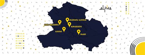 ალფა სახლი Home