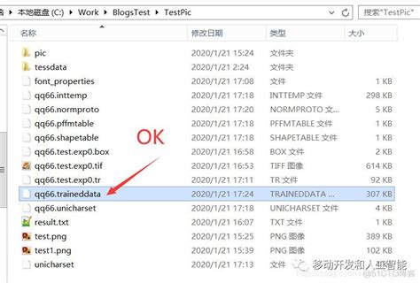 Tesseract Ocr V50中文识别训练自定义字库提高图片的识别效果51cto博客tesseract Ocr识别率提高